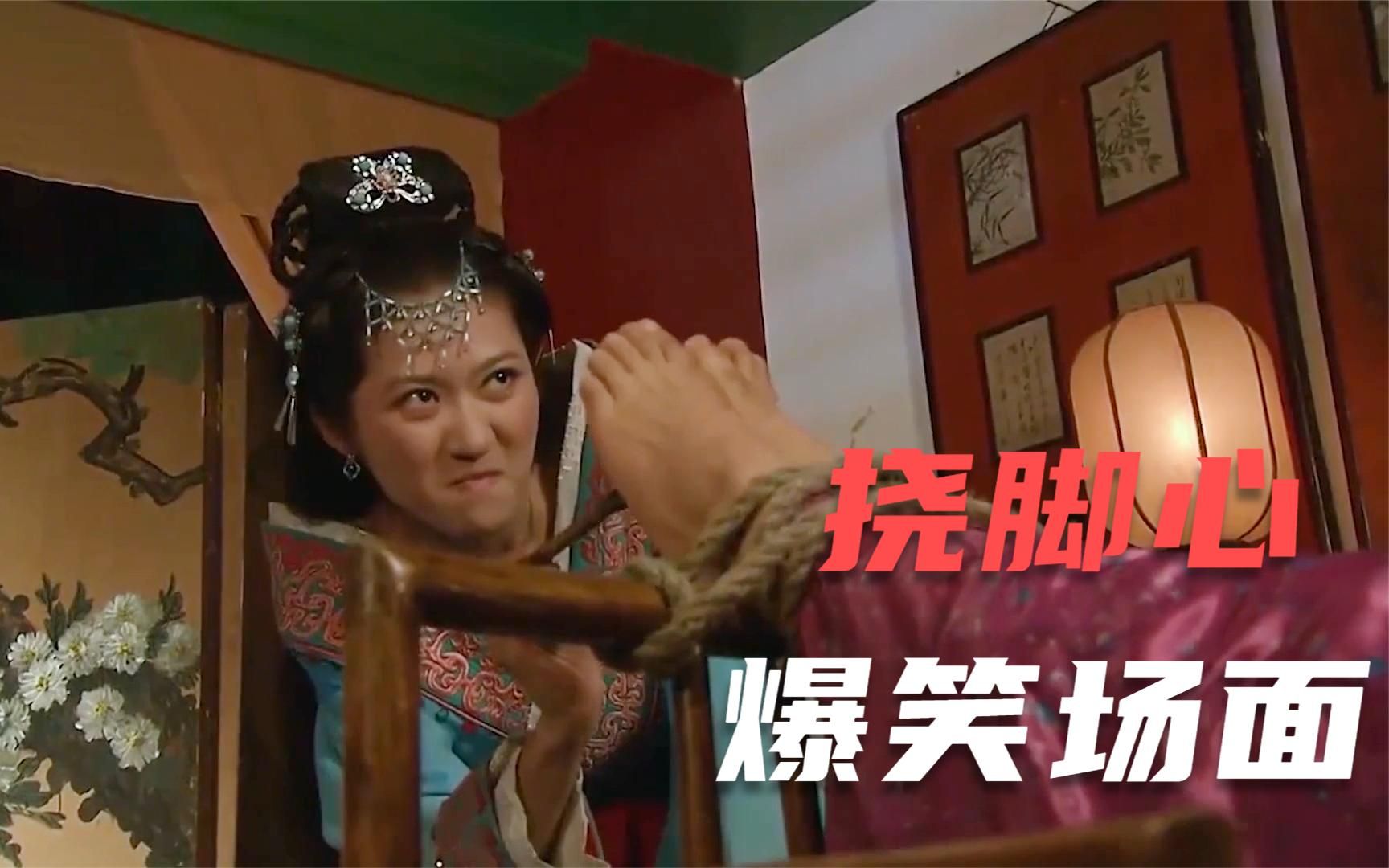 十大挠脚心爆笑场面，羽毛出动挠一挠脚心，没有撬不开的嘴