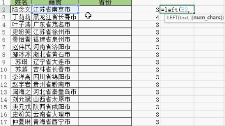 提取函数excel提取日期省份和时间