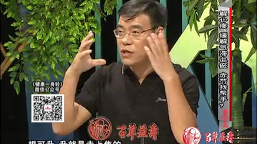 健康一身轻:气滞血瘀,心像扎针一样疼?专家:四味小药帮你解决