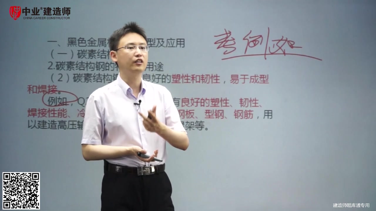 一级建造师考试机电实务高频考题出题套路:考例如