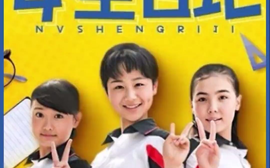 12岁女孩第一次来姨妈,却被同学们以为受伤了,老师做法竟然很暖心