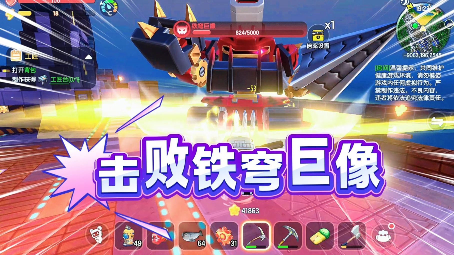 迷你世界倍率生存27:击败新版BOSS,回到火山准备搭建高空平台