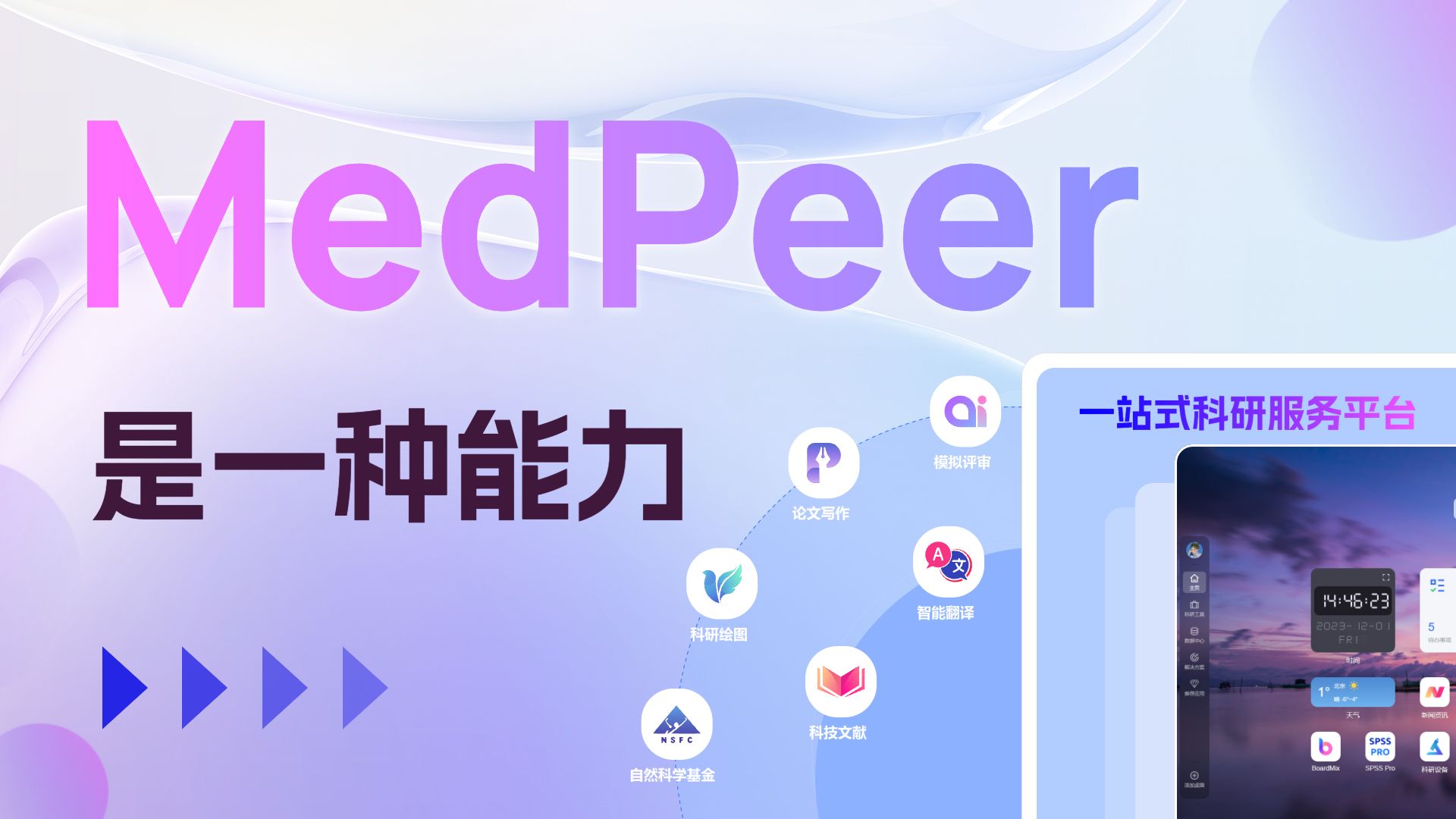 一个网站就能搞定99%的科研需求,这才是搞科研必备!