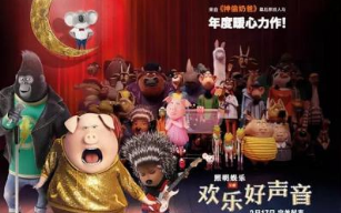 一部励志喜剧动画电影,送给追梦的你们