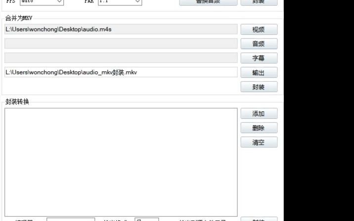 如何使用 小丸工具箱 236.0.0.0 封装音频视频的简单教程