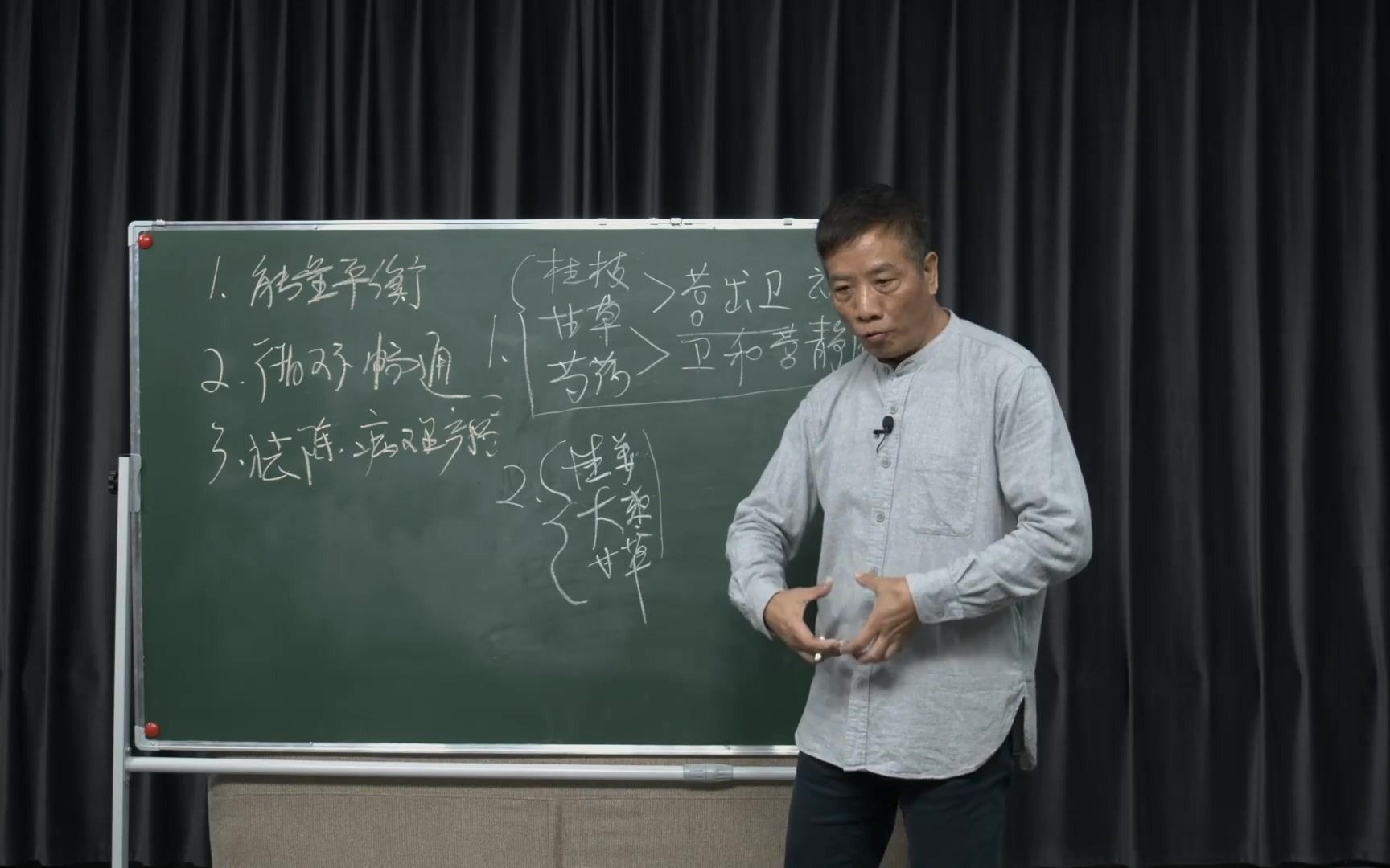 杨斌:伤寒论-用现代生物医学精细解读桂枝汤二