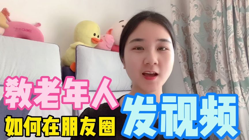微信朋友圈怎样发视频,才能添加文字和音乐?其实方法超级简单
