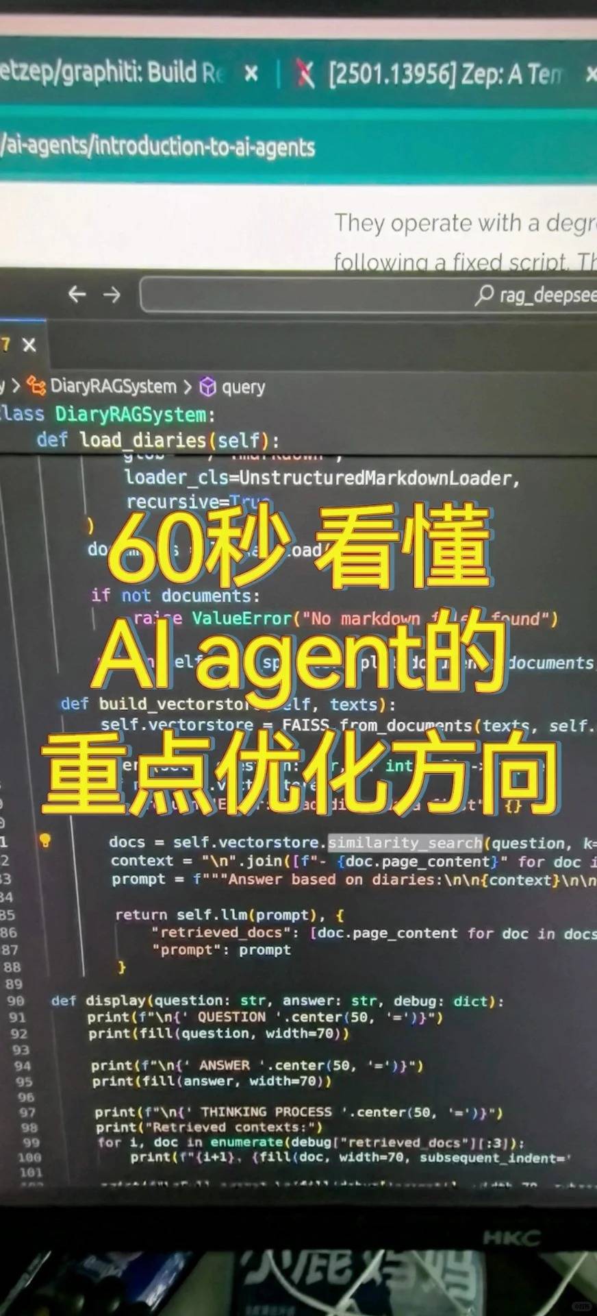 AI agent记忆优化 图数据库