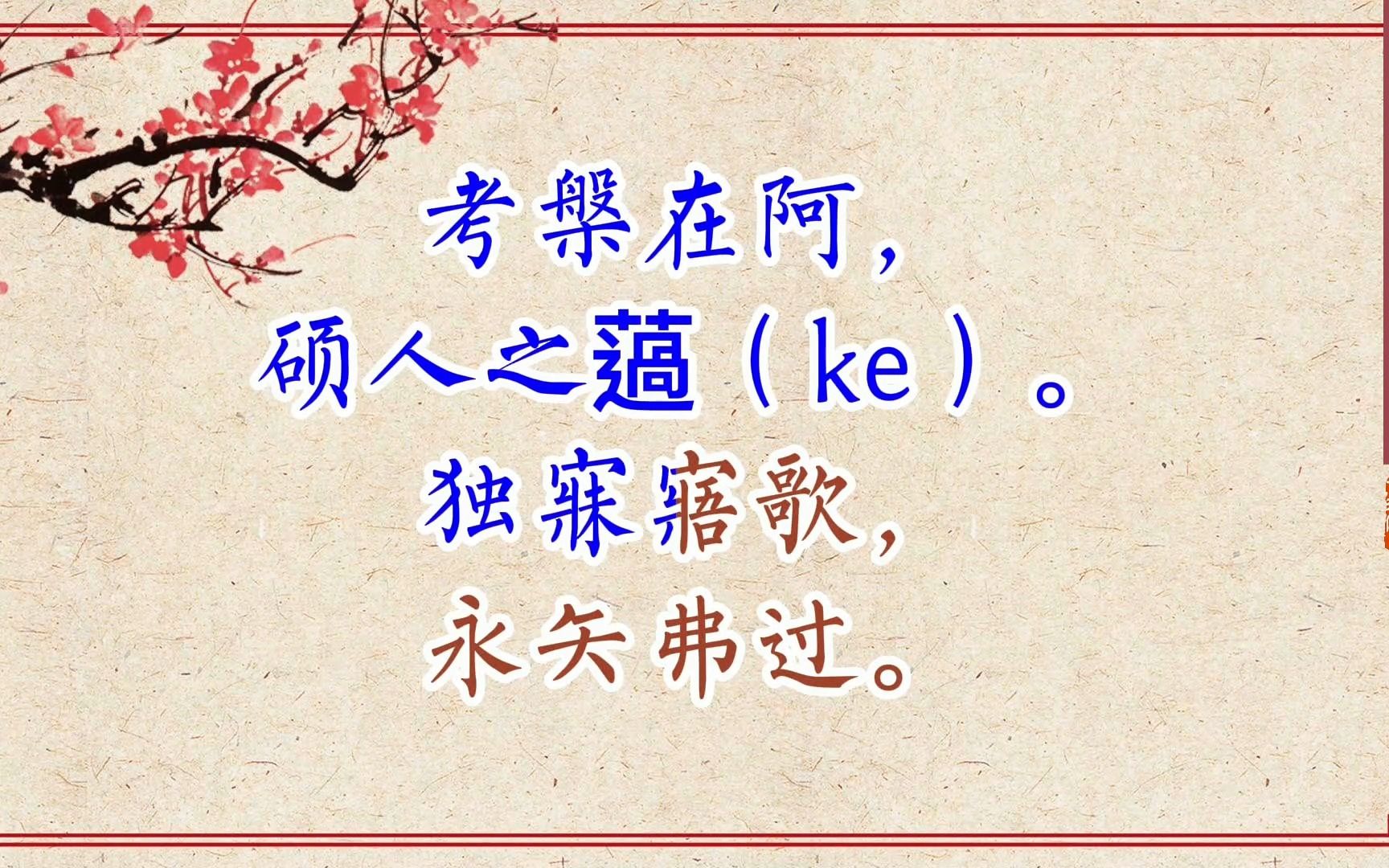 诗经 考槃:结庐山间河畔,享受那无尽的自由与闲适,,《考槃》描绘的...