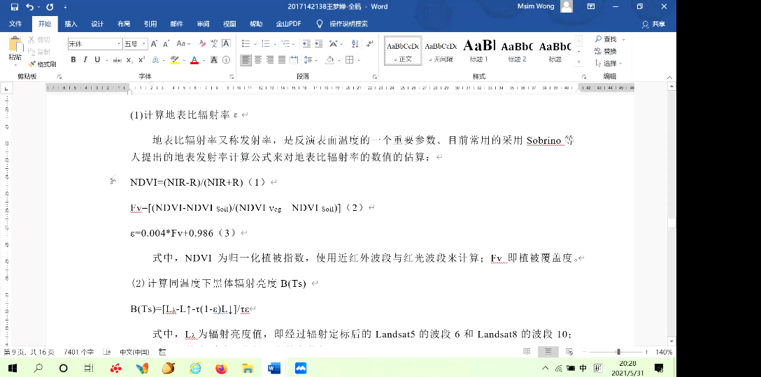 【Office相关】Word_公式居中编号右对齐