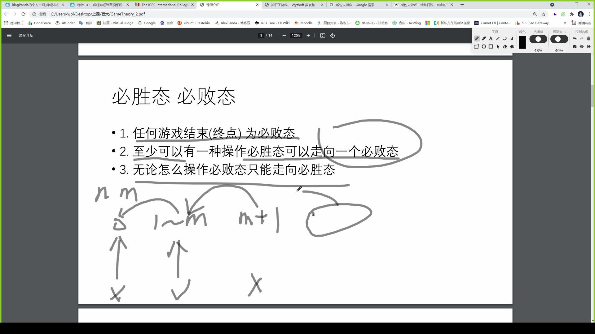 博弈论2|威佐夫通项公式证明|Beatty-Rayleigh定理证明 (21暑期算法课...