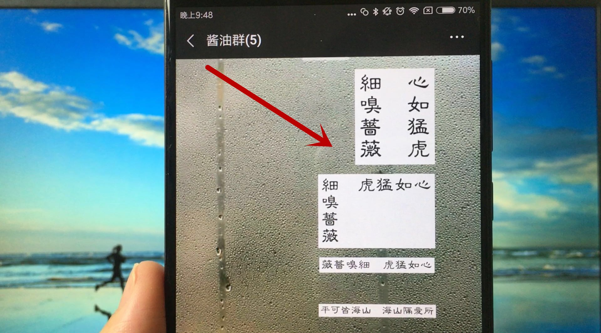 原来微信也能发送“快闪”文字!好友看了都眼花!太好玩了!