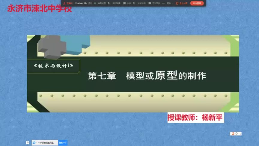 苏教版必修1:【备考复习】第七章 模型与原型的制作