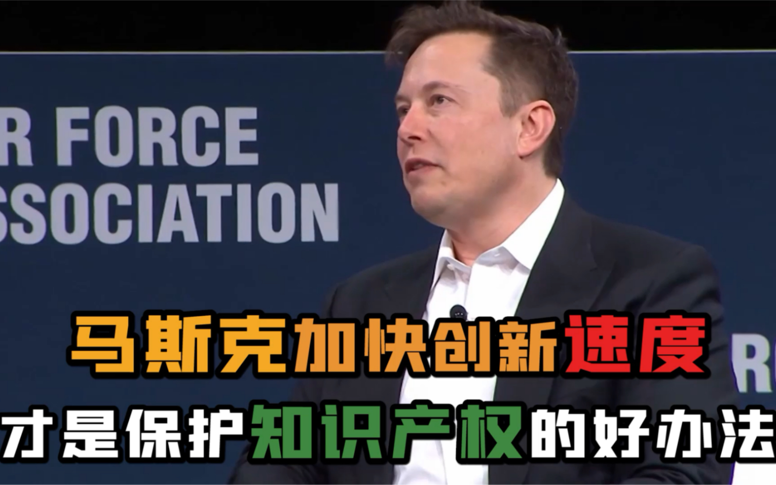 〖马斯克〗这才是保护知识产权的最好办法