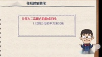 二次根式分母有理化
