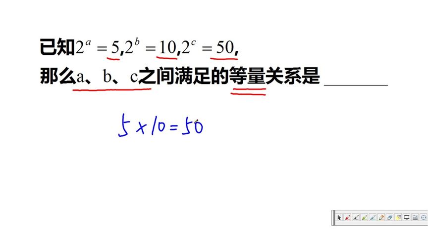 初中七下数学题,求a,b,c之间满足的等量关系是什么?