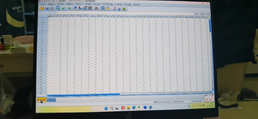 SPSS如何将变量分维度