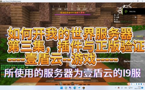 开MC服务器[第三集]插件与正版验证教程