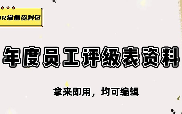 干货展示,员工技能等级评定管理规定、岗位分析测评、技能等级评定