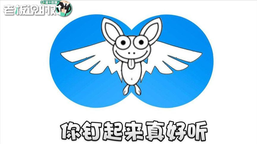 神曲!钉钉改编歌曲《你钉起来真好听》,顺带调侃了一下钉钉CEO