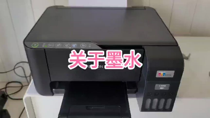 爱普生3258墨水#爱普生墨仓式打印机