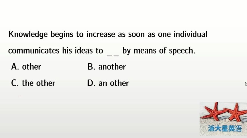 高考英语语法:代词,other用法从此不糊涂!