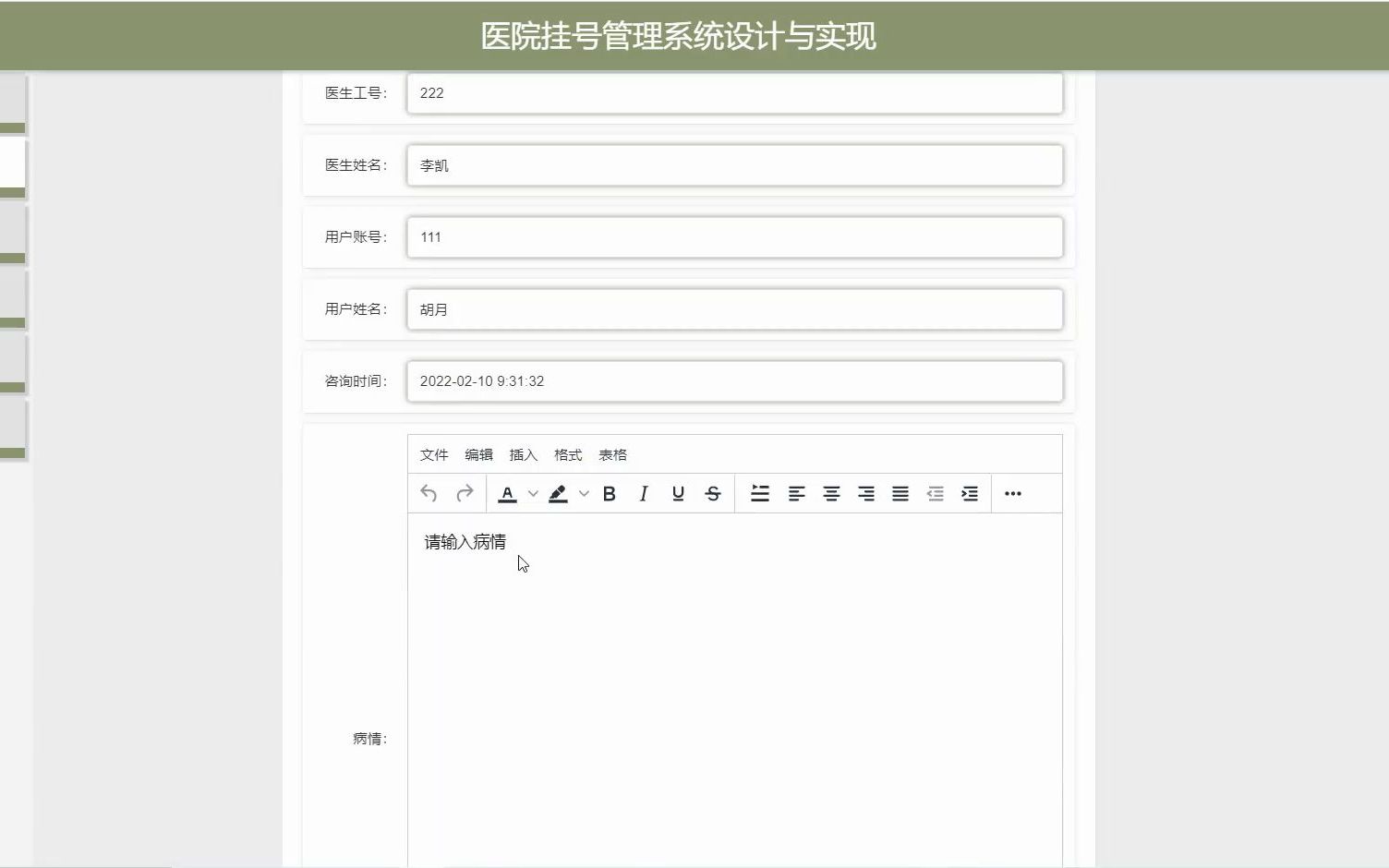 nodejs+vue+Elementui医院线上挂号网站 医生办公管理系统vscode毕业...