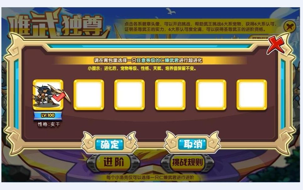 老玩家快回归武系精灵王超进化 圣尊武王降临 洛克王国圣尊武王【孔...