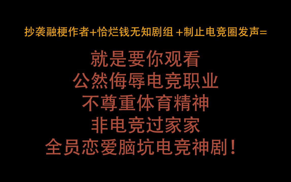 你知道《你微笑时很美》吗?如果你知道请支持电竞发声!
