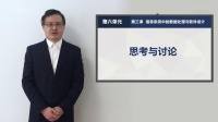 ...集 信息技术 第六单元第三课 信息系统中的数据处理与软件设计