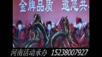 华北制药答谢会开场舞蹈┣▇▇▇═—会议活动承办,郑州演出公司