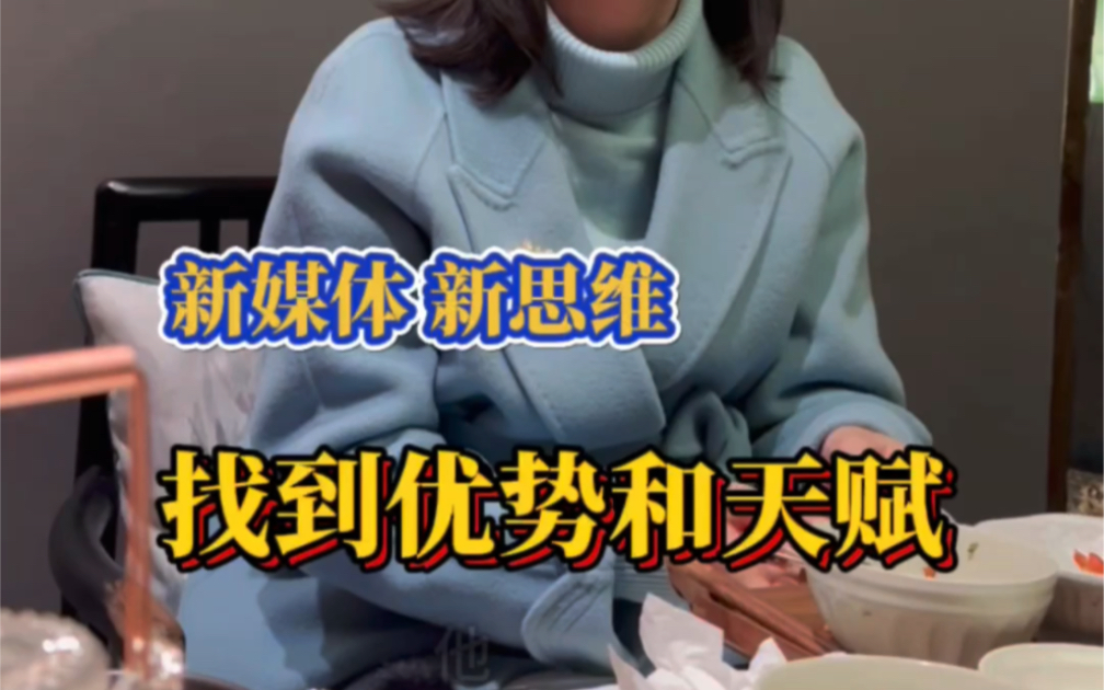 新媒体电商跟传统电商的差异化是什么?#商业思维#认知#适合新手...