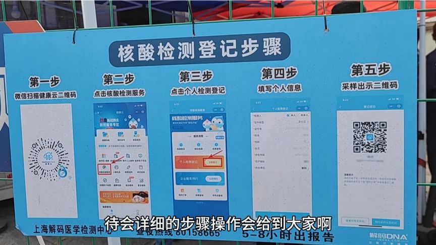 去检测点做核酸的流程及注意事项