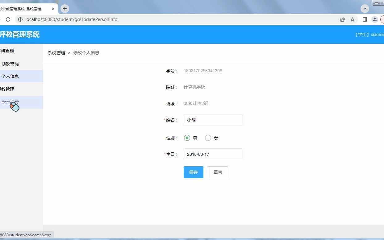 ...Springboot+mysql实现高校在线评教系统源码含论文【java毕业设计】