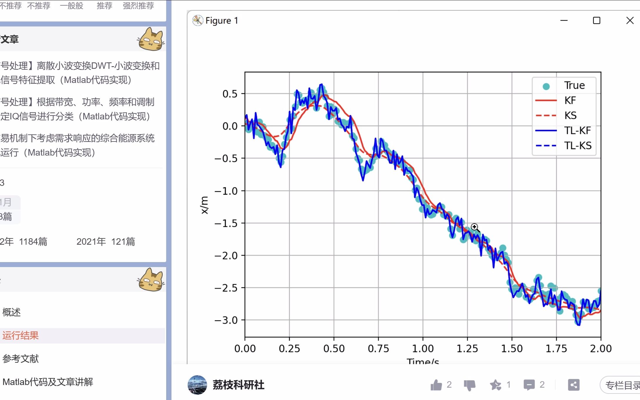 【状态估计】将变压器和LSTM与卡尔曼滤波器结合到EM算法中进行...
