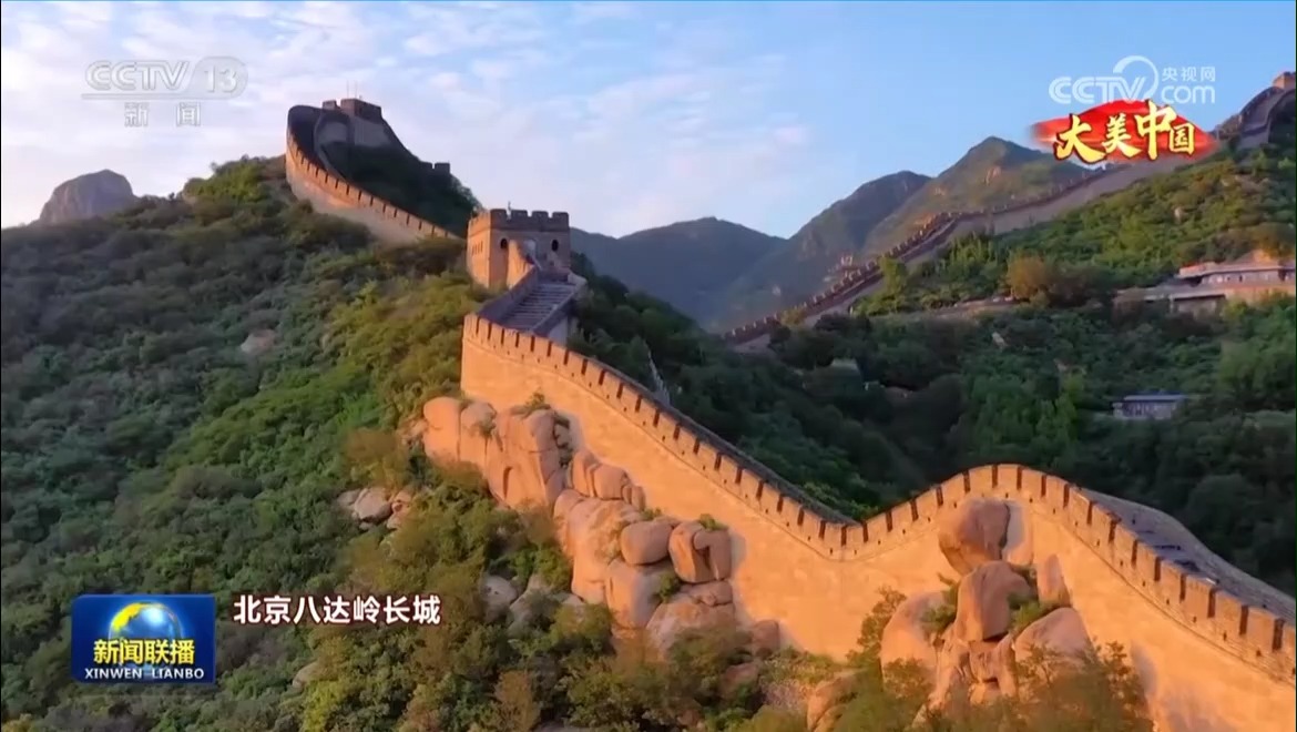 20241004大美中国之中华文明的璀璨魅力