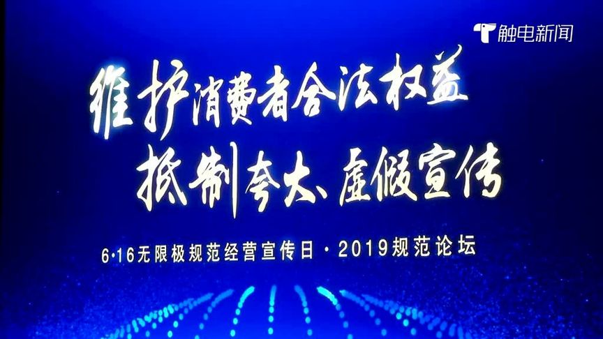 维护消费者合法权益 再谈规范重要性