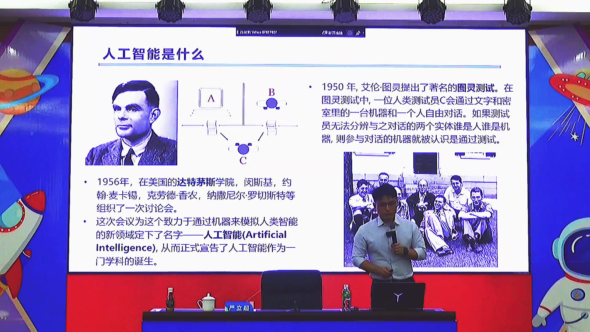2021年全国科普日青少年科技教育联合活动——江门市人工智能科普...