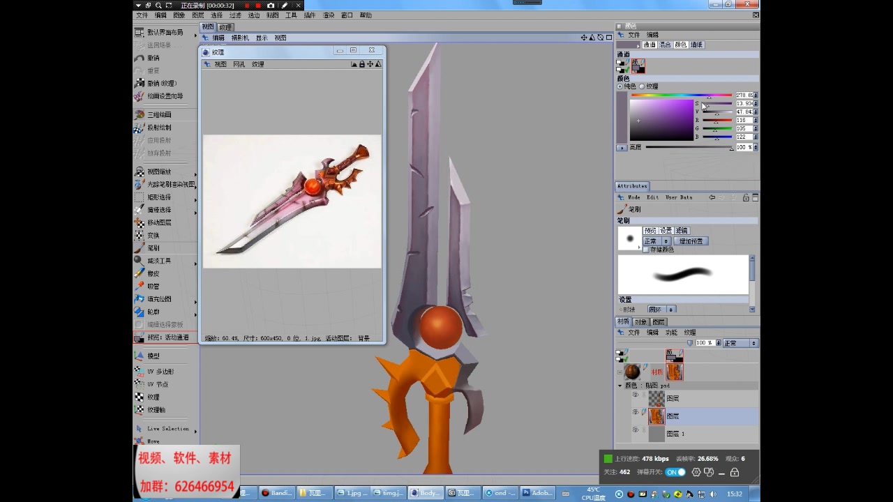 【3D模型制作技巧】瓦王武器模型贴图绘制06