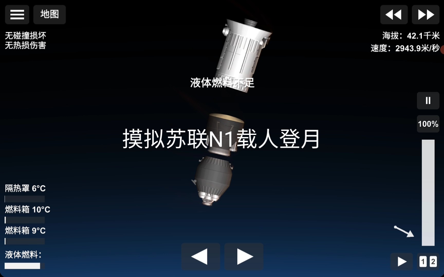 【模拟苏联N1火箭载人登月】(低仿) 注.(本视频并未还原历史)