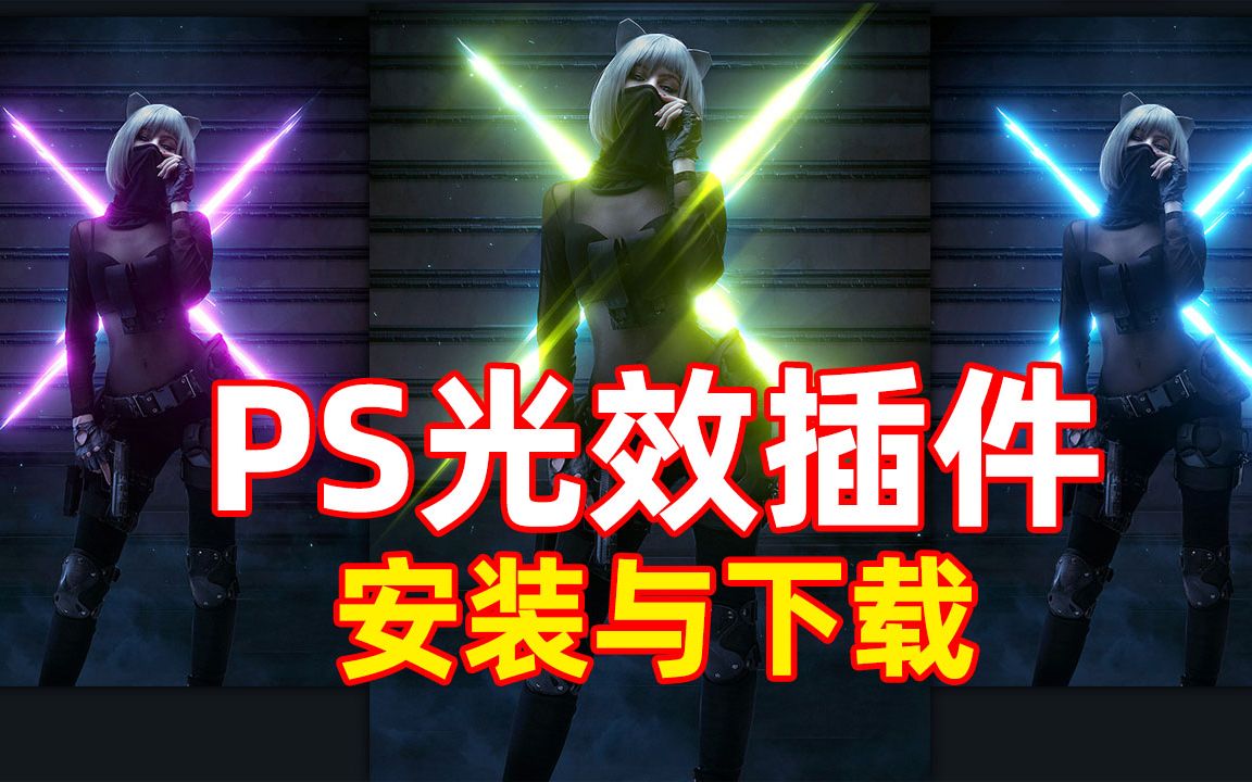 【PS插件】分享Oniric 辉光插件,炫酷光效插件安装和下载