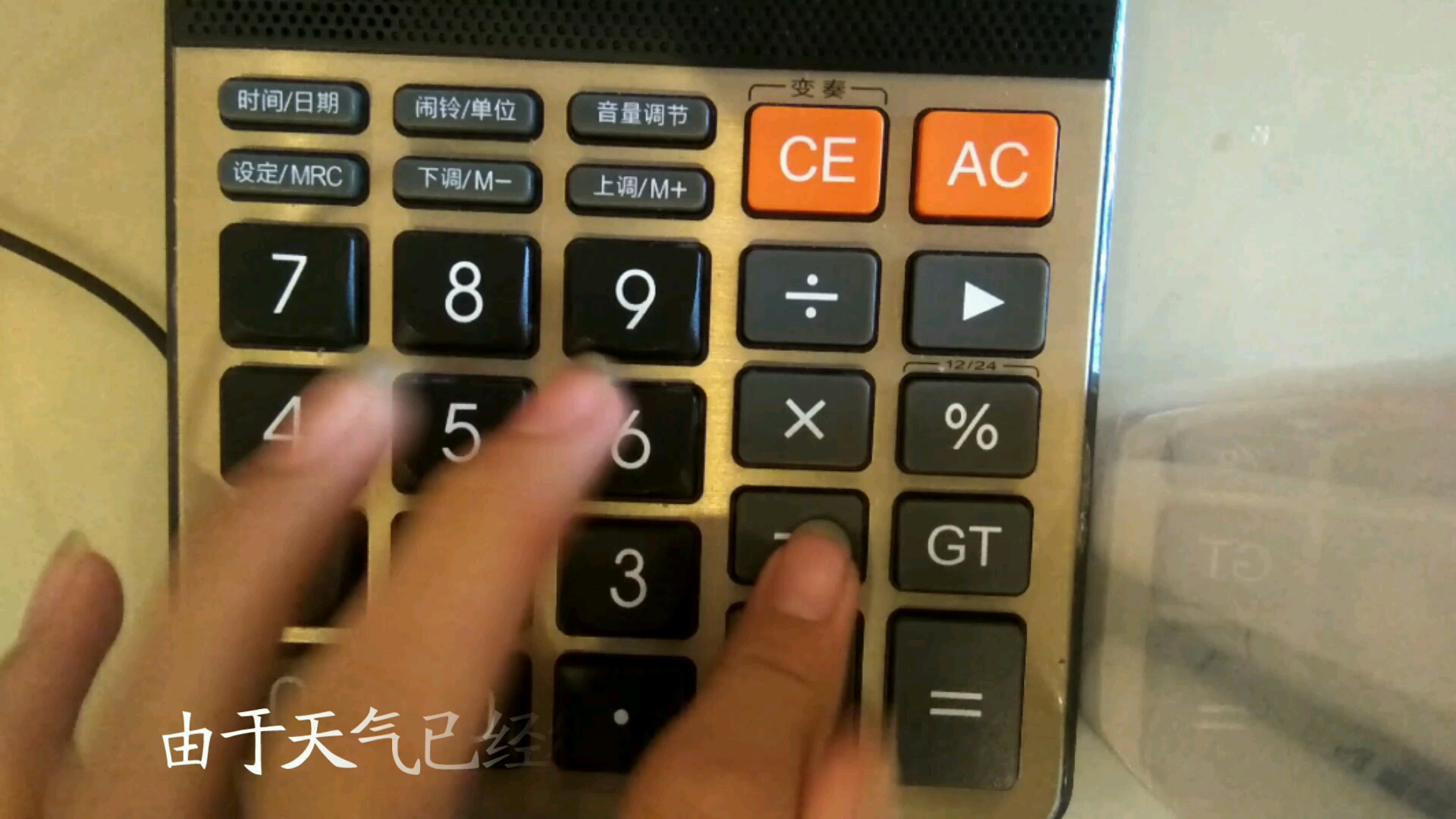 用计算器弹《千本樱》希望大家多投币啊,点赞超过1000,我在运动会弹。