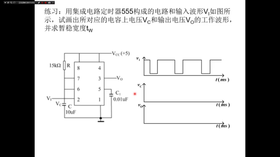 数字电路 第八章 脉冲波形的产生与整形(下)
