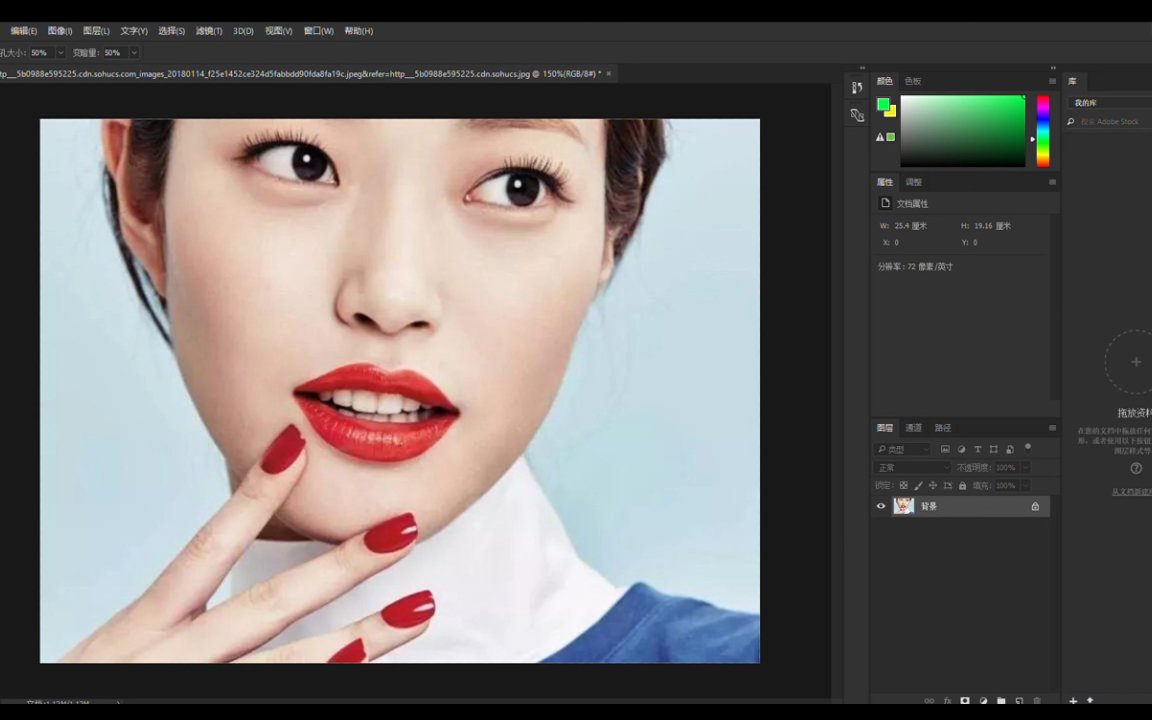 【PS修图教程】PS钢笔工具抠图口红颜色替换更改新手适用
