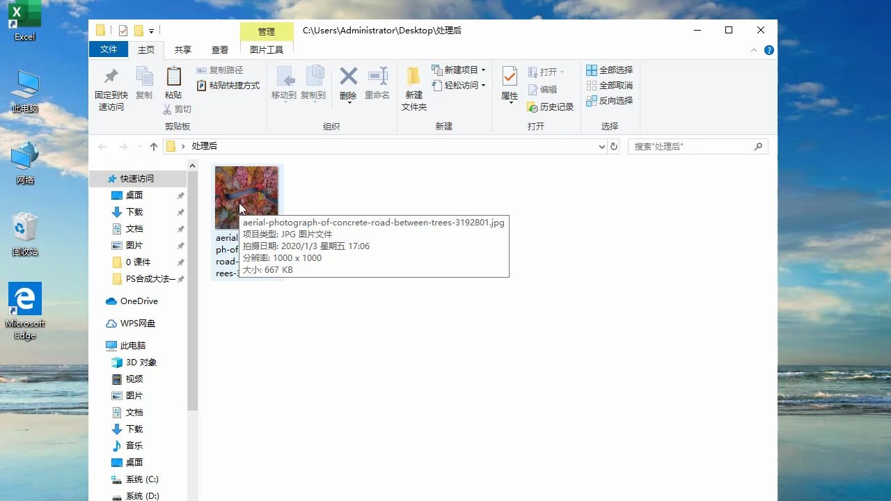 76.批量裁剪照片