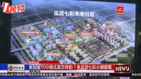 新加坡TOD模式是什么?未来到萧山看一看就明白了