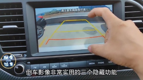倒车影像非常实用的三个功能新手要学会这样开车更安全