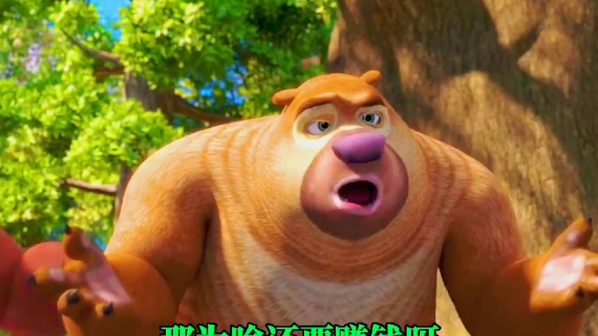 #熊出没/经典语录/励志/搞笑/生活