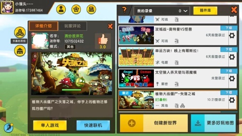 迷你世界植物大战僵尸失落之城帮小伙伴通关僵尸
