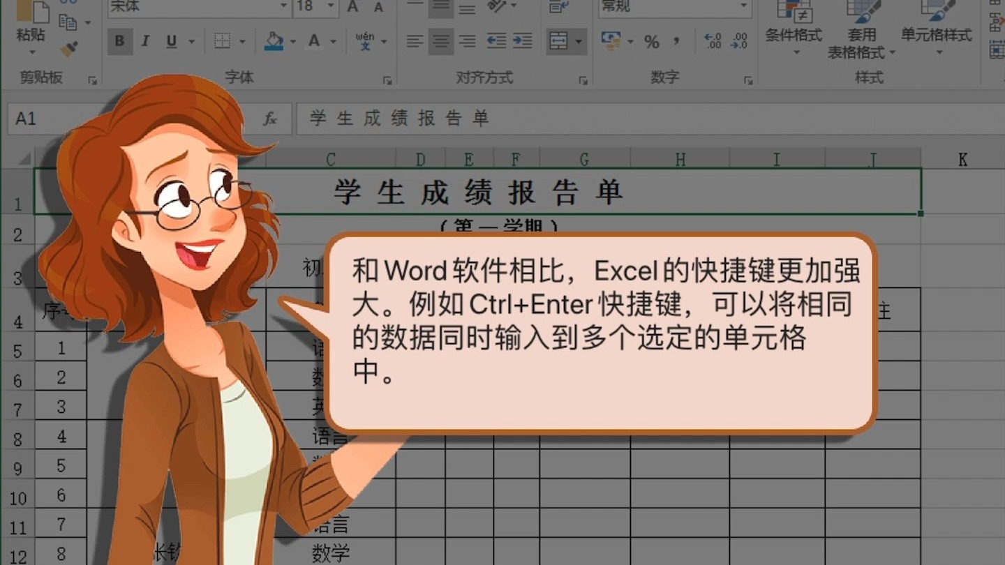 3-12 批量填充空的单元格[Excel电子表格入门到精通]
